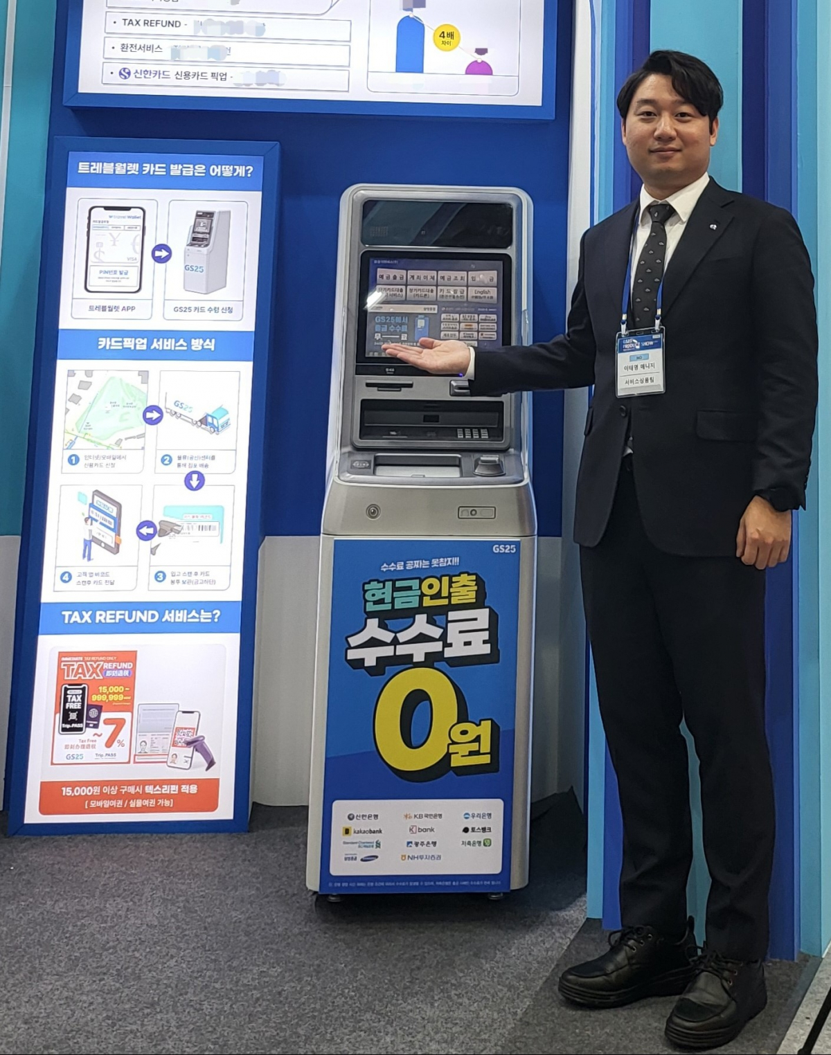 “수수료 없는 GS25 ATM 덕에 고객·편의점·은행 모두 윈윈” [미니 인터뷰] - 이투데이