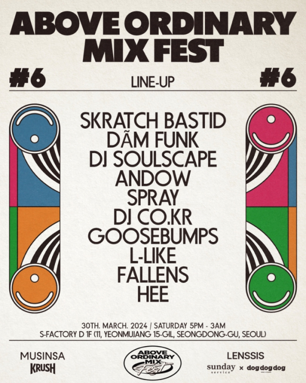 AOMG 뮤직 플레이 파티 ‘AOMIX FEST #6’ 30일 개최…스크래치 배스티드ㆍ대임 펑크 출연-비즈엔터