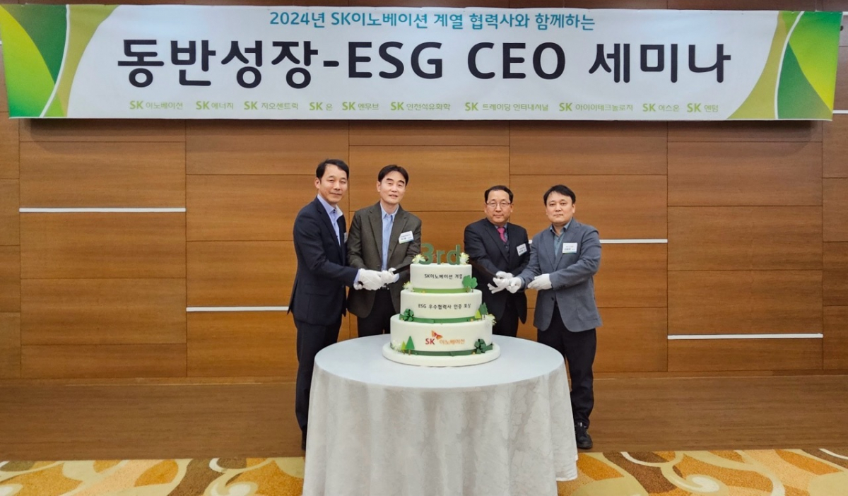 SK이노베이션, ESG 우수 협력사 선정…대출이자 등 지원 - 이투데이