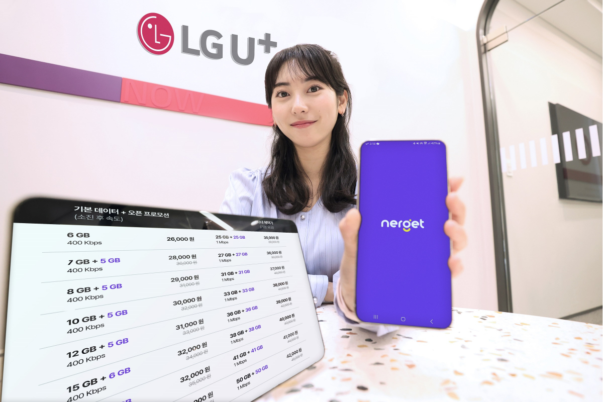 LGU+ '너겟' 5G 요금제 개편…月 2만6000원에 데이터 6GB 제공 - 이투데이