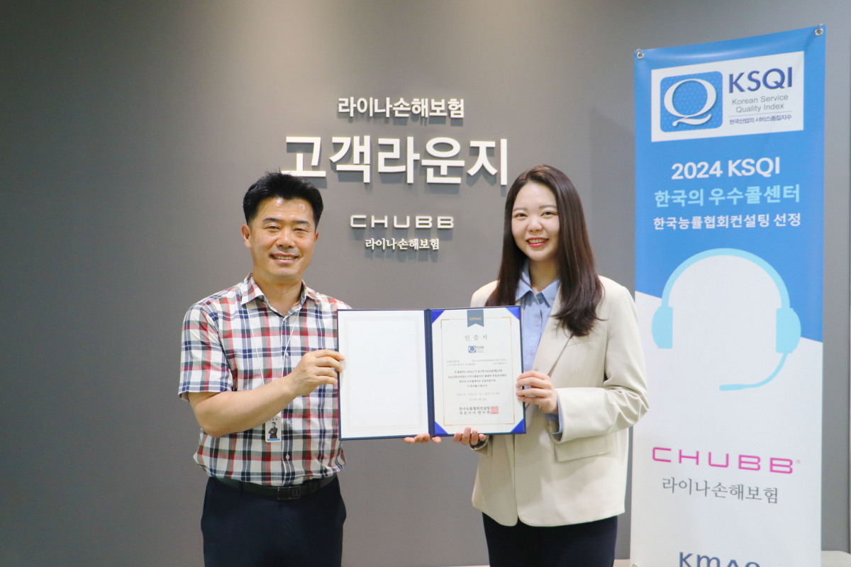라이나손보, 11년 연속 우수 콜센터 선정 - 이투데이