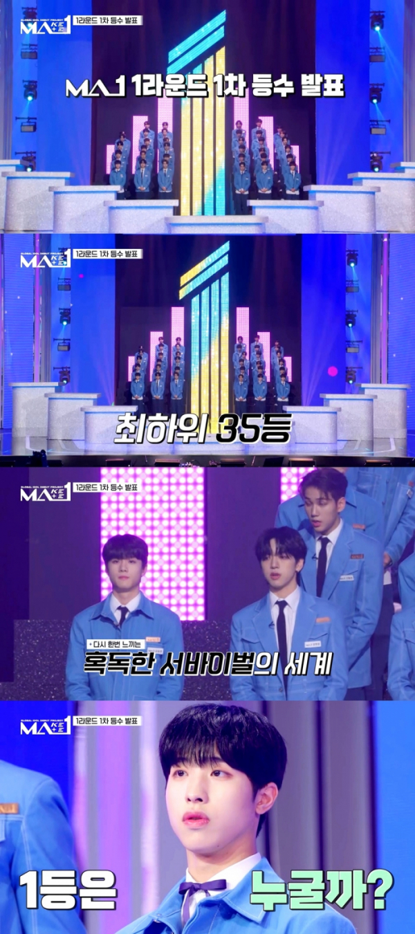 'MA1' 1라운드 순위 베일 벗는다…1위 '일상 소년'은 누구?-비즈엔터