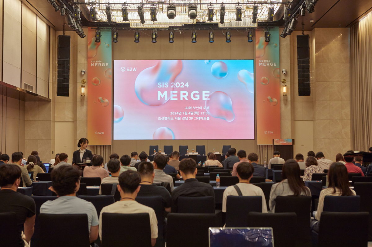 S2W, SIS 2024 컨퍼런스 성료…“AI와 보안의 미래 다뤄” - 이투데이