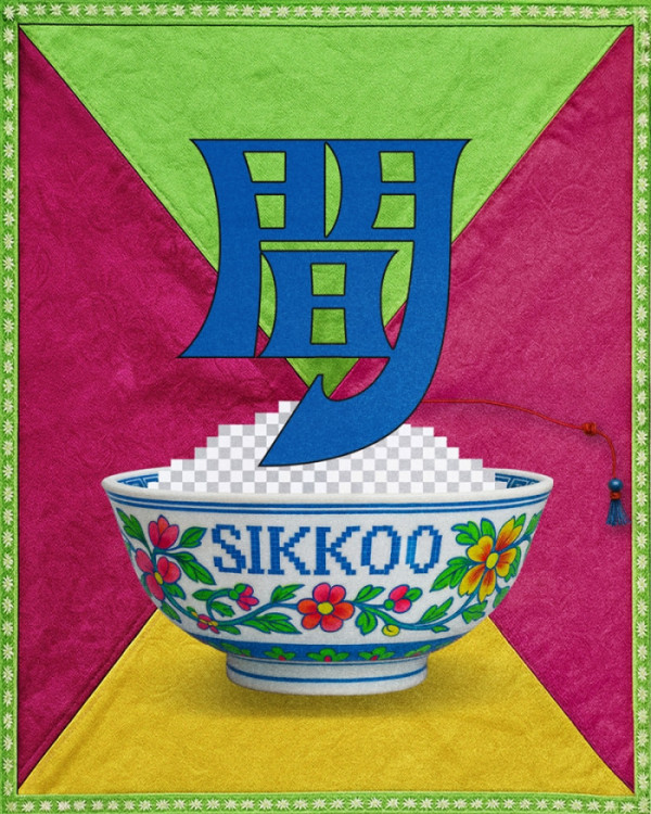 식구 (SIKKOO), 29일 새 EP '간 (間)' 발매…이색 컴백 카운트다운 시작 '궁금증UP'-비즈엔터