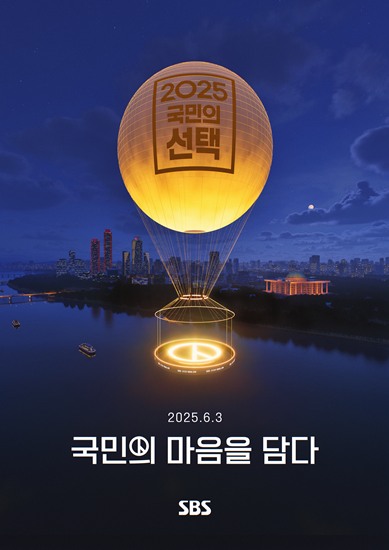 SBS 개표방송 오창석·박성민·박민영·백지원·이철희·배현진·조갑제, XR 토크쇼부터 ‘썰통령’까지-비즈엔터