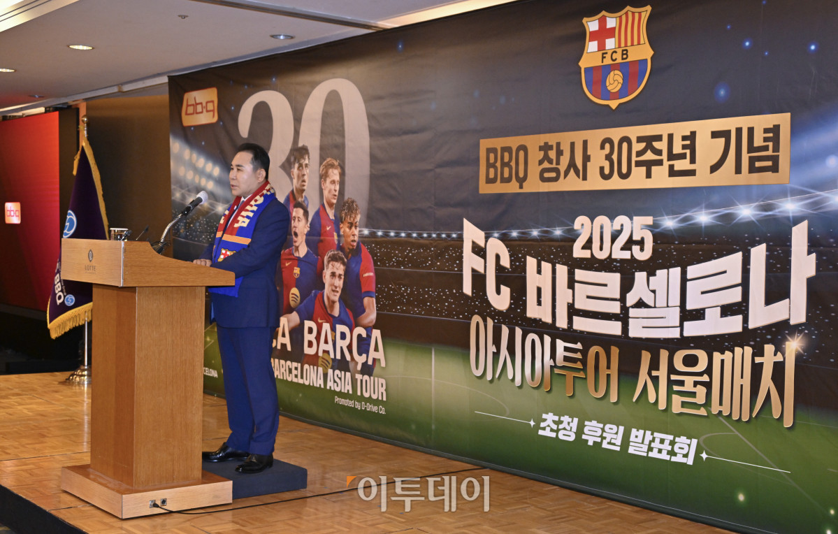 BBQ 창사 30주년 기념 FC바르셀로나 아시아투어 서울매치 초청 후원 발표회 [포토] - 이투데이