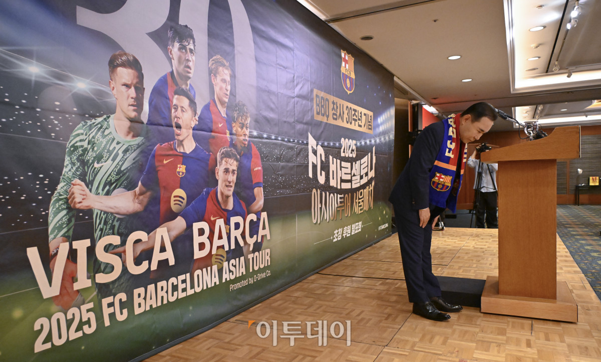 BBQ 창사 30주년 기념 FC바르셀로나 아시아투어 서울매치 초청 후원 발표회 [포토] - 이투데이