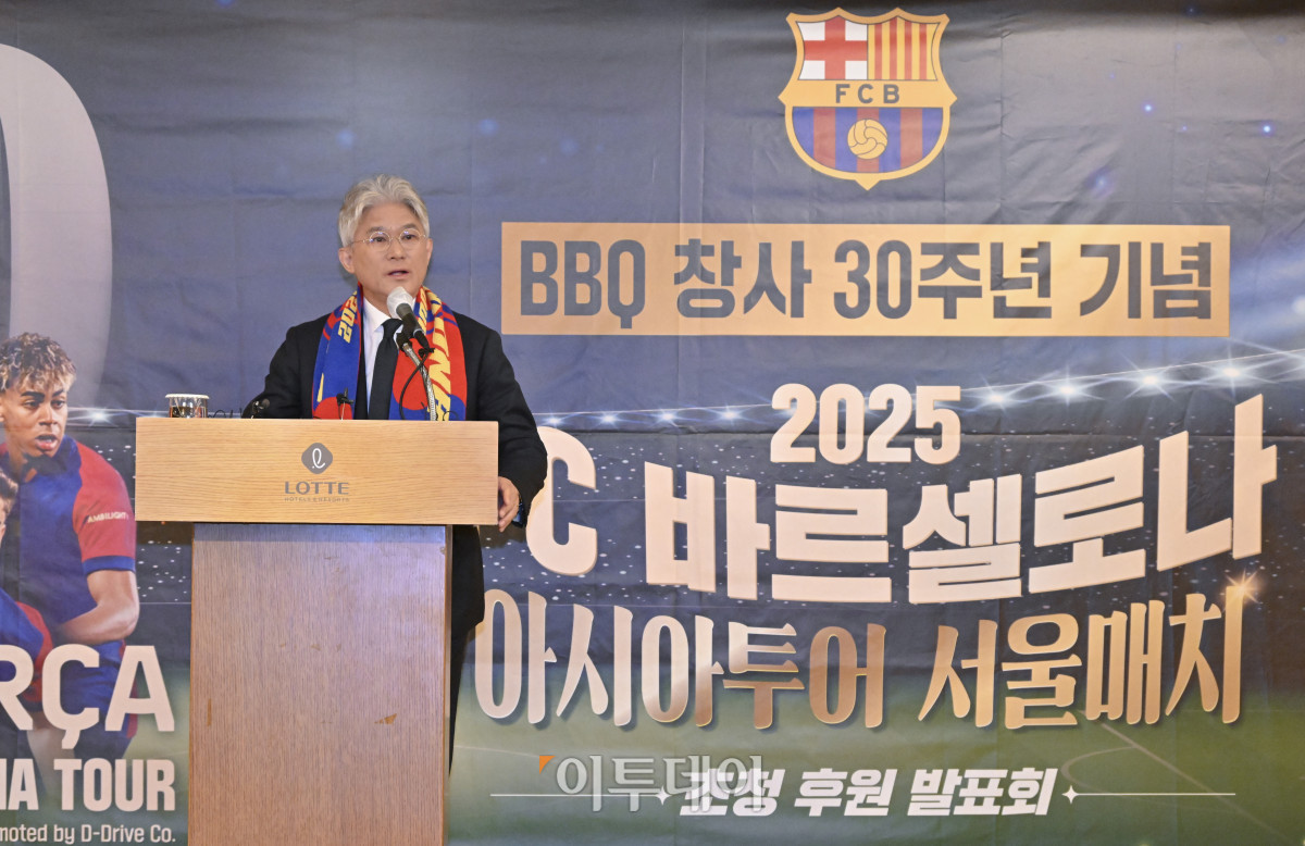 BBQ 창사 30주년 기념 FC바르셀로나 아시아투어 서울매치 초청 후원 발표회 [포토] - 이투데이