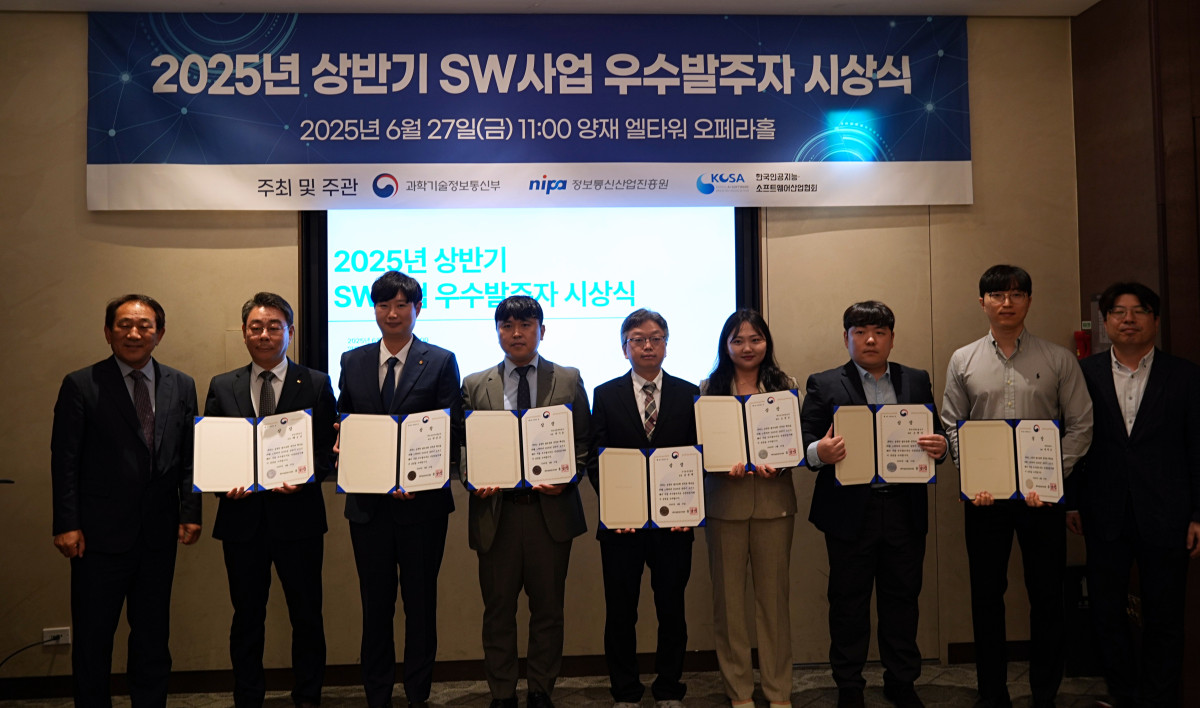 과기정통부-KOSA, SW사업 우수 발주자 8인 시상 - 이투데이