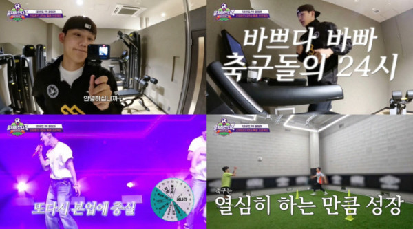 CIX 승훈, '뭉쳐야 찬다4' 빛낸 에이스 활약 "요즘 내 인생은 축구"-비즈엔터