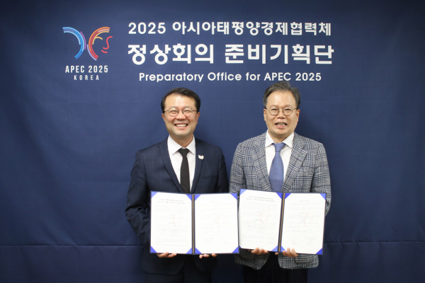 청호나이스, ‘2025년 APEC’ 공식협찬 MOU 체결 - 이투데이