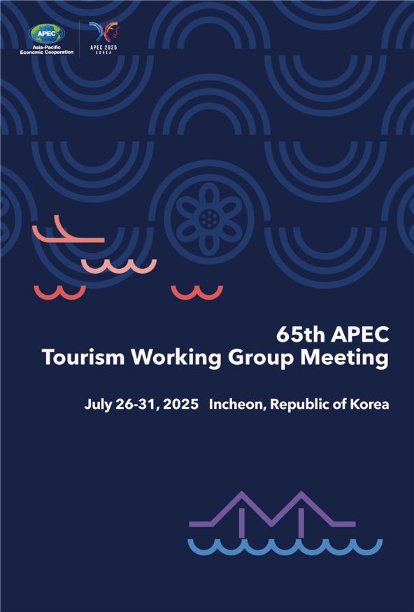 문체부 "관광 통한 지속 가능한 경제성장 논의 선도할 것" - 이투데이