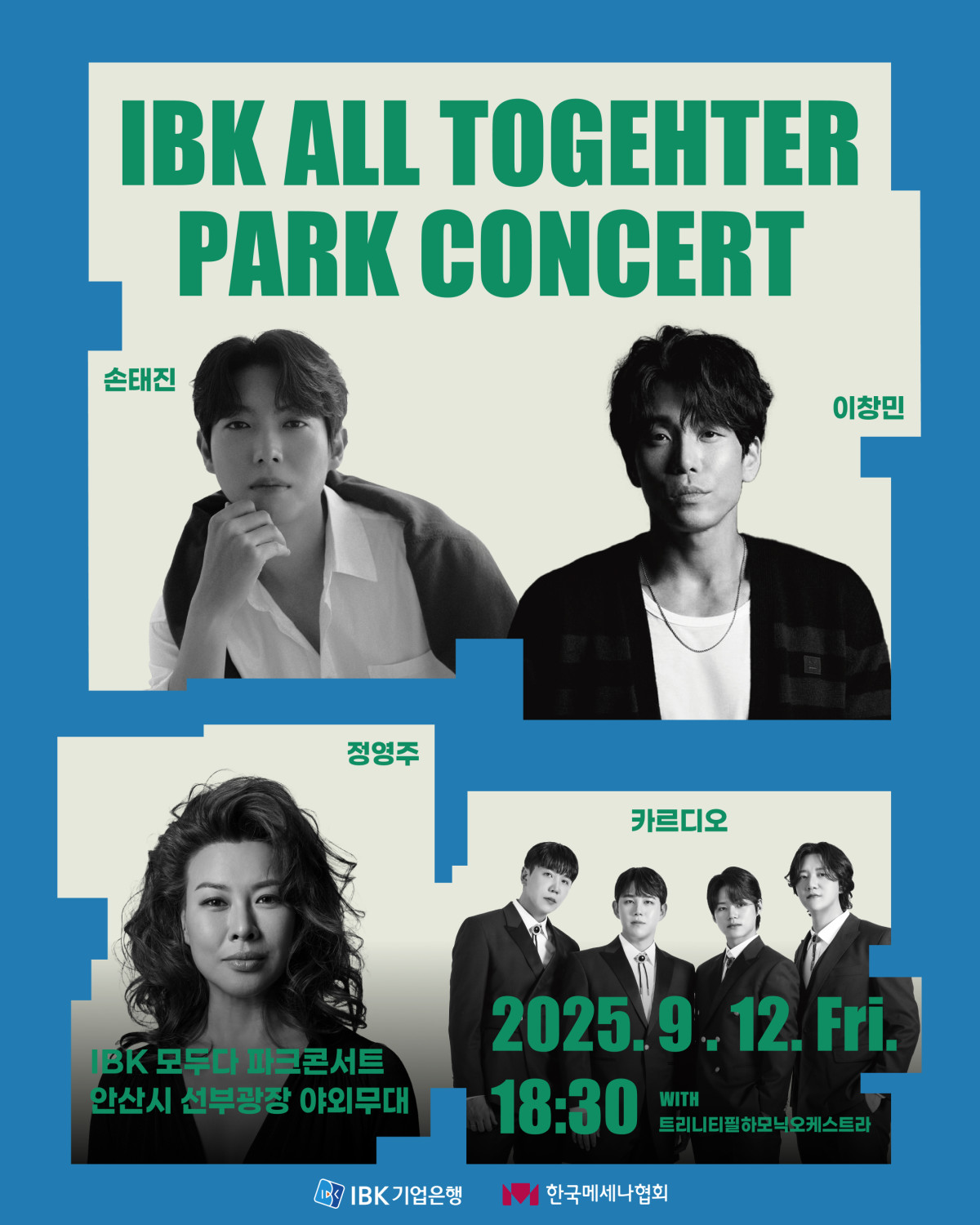 IBK기업은행, 다문화사회와 함께하는‘ IBK 모두다 파크콘서트 2025’ 개최 - 이투데이