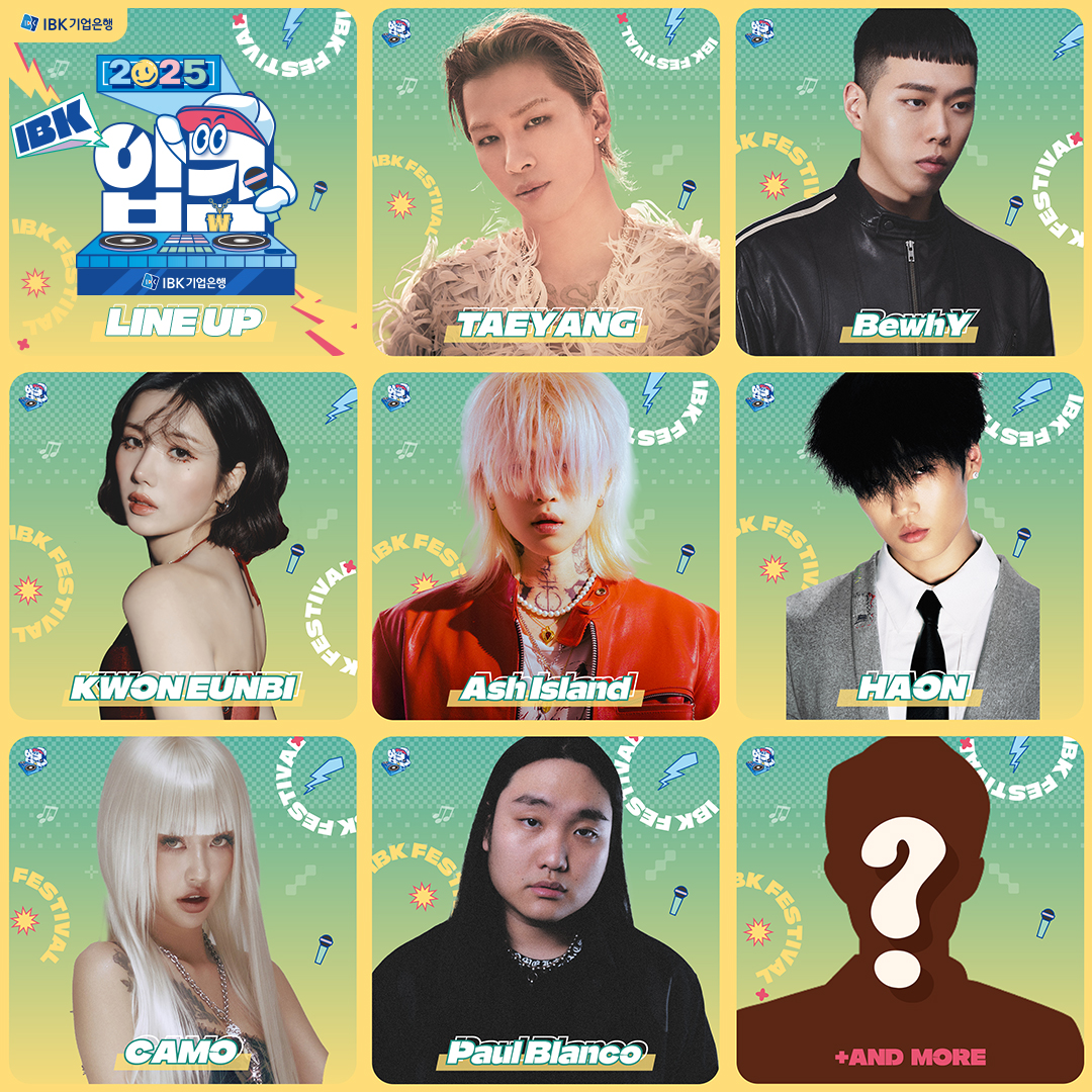 IBK기업은행,‘2025 입크페스티벌’개최 - 이투데이