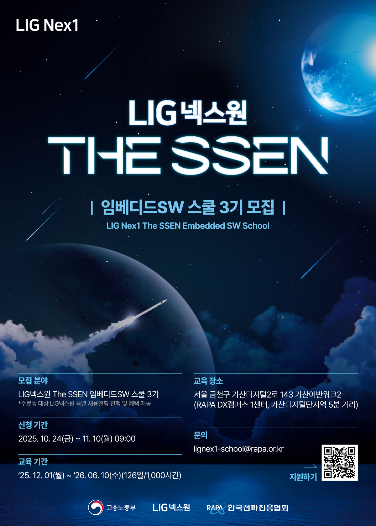 LIG넥스원-한국전파진흥협회,'임베디 | 이미지 - 이투데이